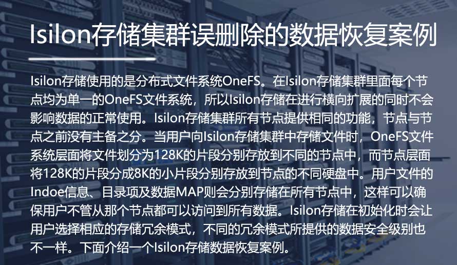 我们的案例 服务器数据恢复北京数据恢复北亚数据恢复官方网站北亚企安科技（北京）有限公司 