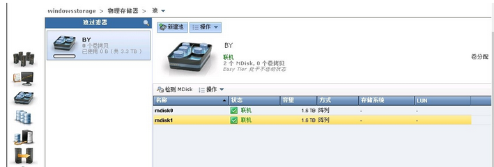 IBM V7000存储Mdisk故障 - 服务器数据恢复|北京数据恢复|北亚数据恢复官方网站|北亚企安科技（北京）有限公司