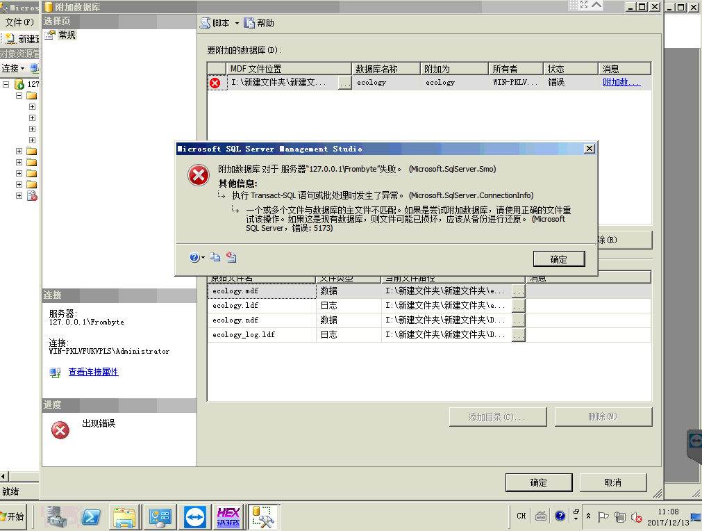 Sql Server数据库错误数据恢复过程 数据库数据恢复方法 服务器数据恢复北京数据恢复北亚数据恢复官方网站北亚企安科技(北京)有限公司