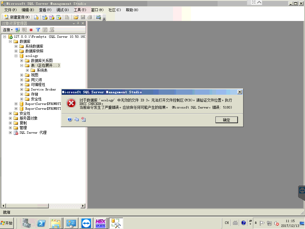 Sql Server数据库错误数据恢复过程 数据库数据恢复方法 服务器数据恢复北京数据恢复北亚数据恢复官方网站北亚企安科技(北京)有限公司