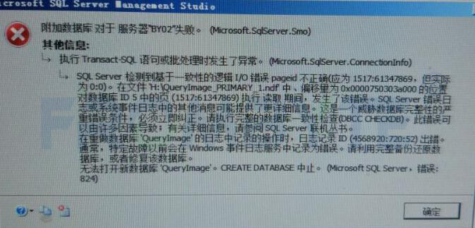 Sql Server数据库数据恢复案例 服务器数据恢复北京数据恢复北亚数据恢复官方网站北亚企安科技（北京）有限公司